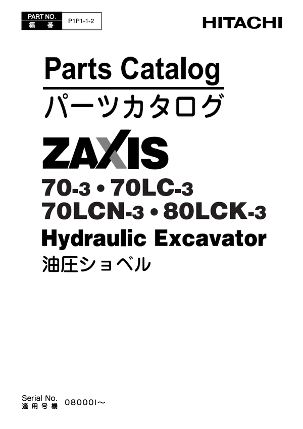 Hitachi ZAXIS ZX70-3, ZX70LC-3, ZX70LCN-3, ZX80LCK-3 S