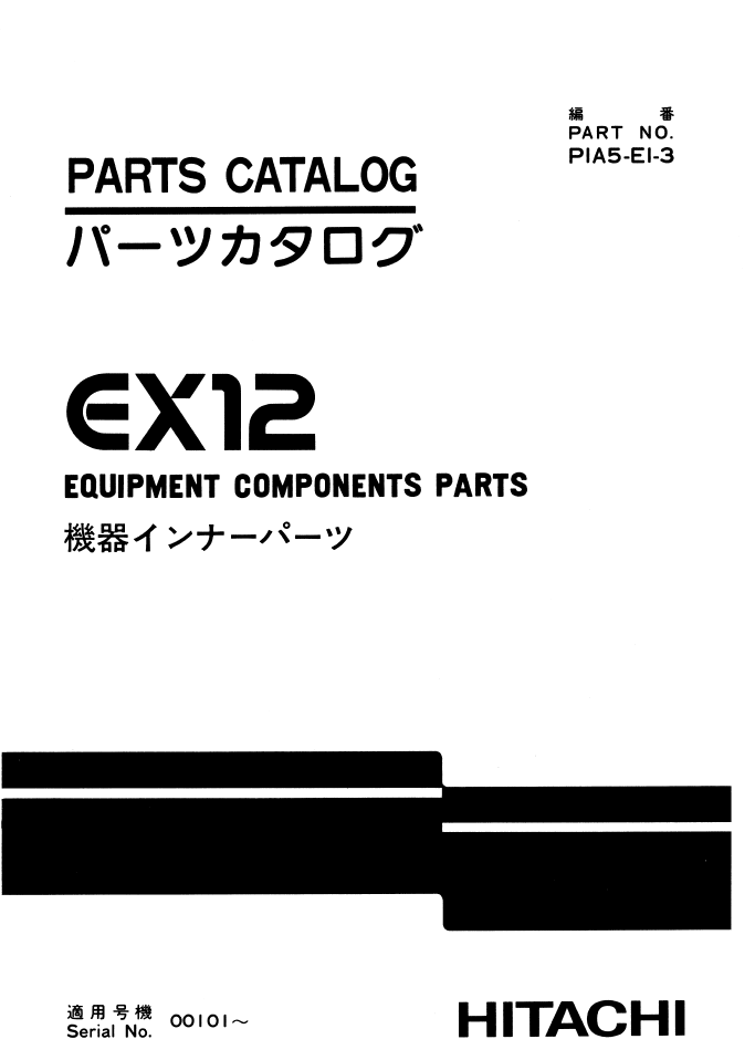 Hitachi EX12 Mini Excavator Equipment Components Parts Catalog P1A5-E1-3