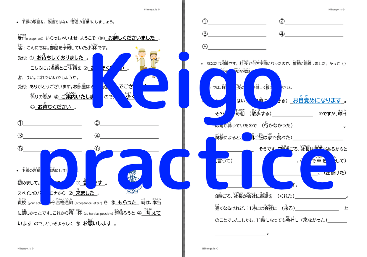 Keigo practice blank sheet (Free)
