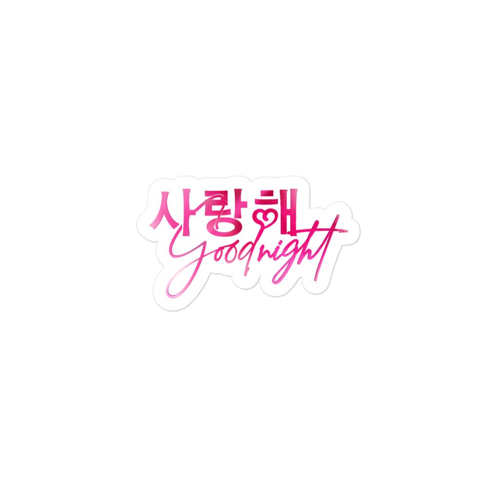 Korean goodnight sticker