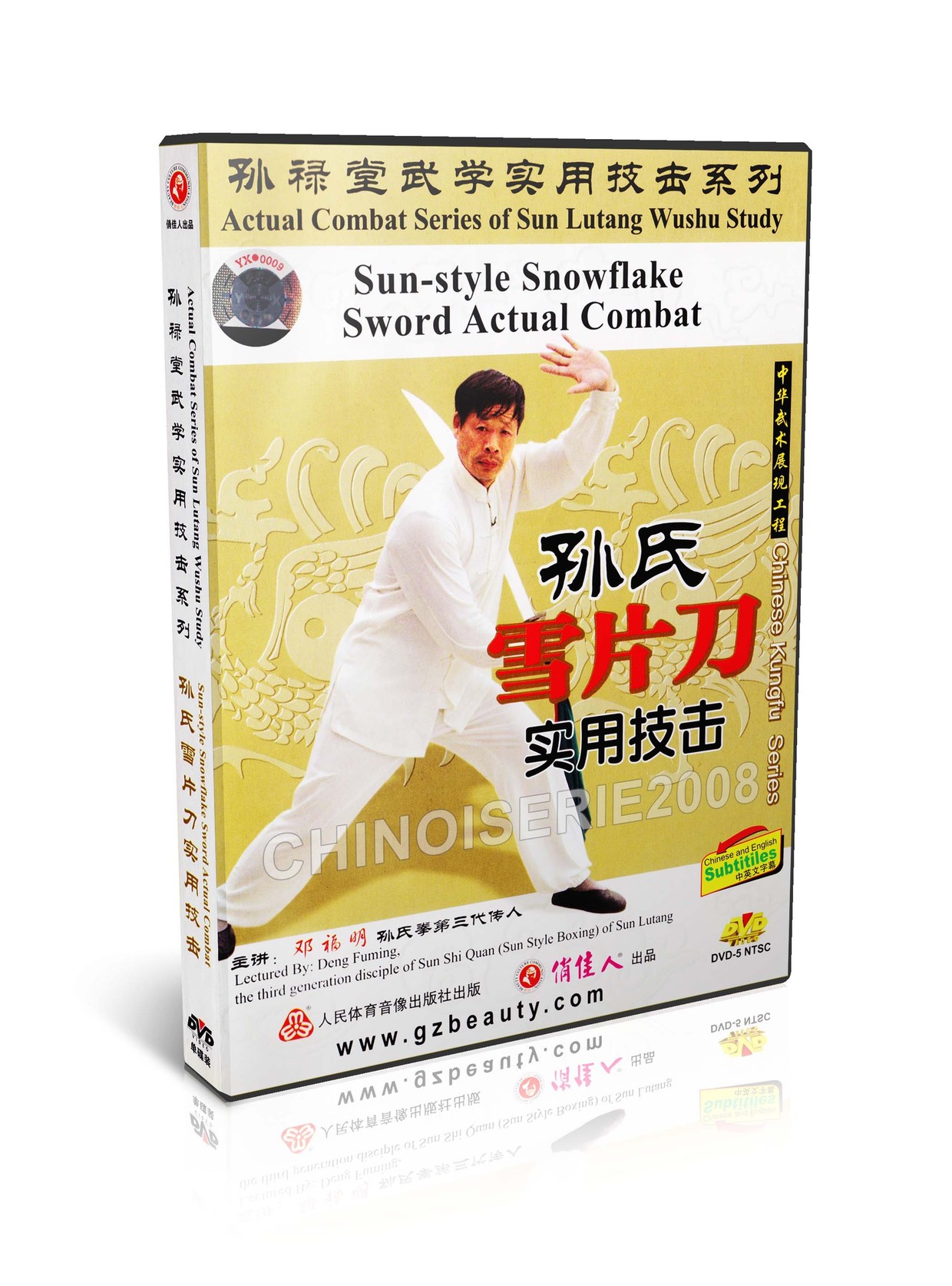 DW134-08 Sun LuTang style Sun Style Snowflake - Sword Actual Combat by ...