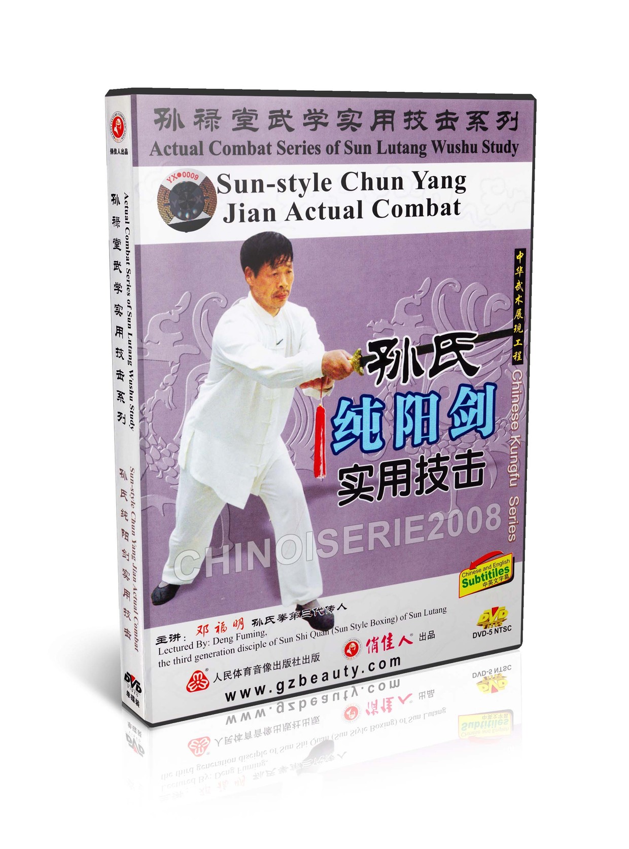 DW134-10 Sun Lutang Sun style Taichi Chun Yang Sword Actual Combat by ...