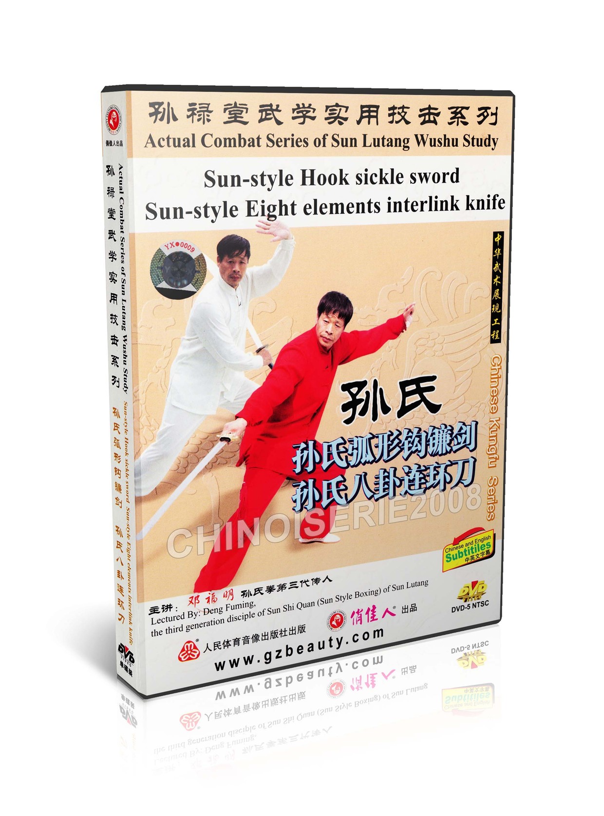 DW134-20 Sun Lutang Style Xingyi Hook sickle sword and 8 interlink ...