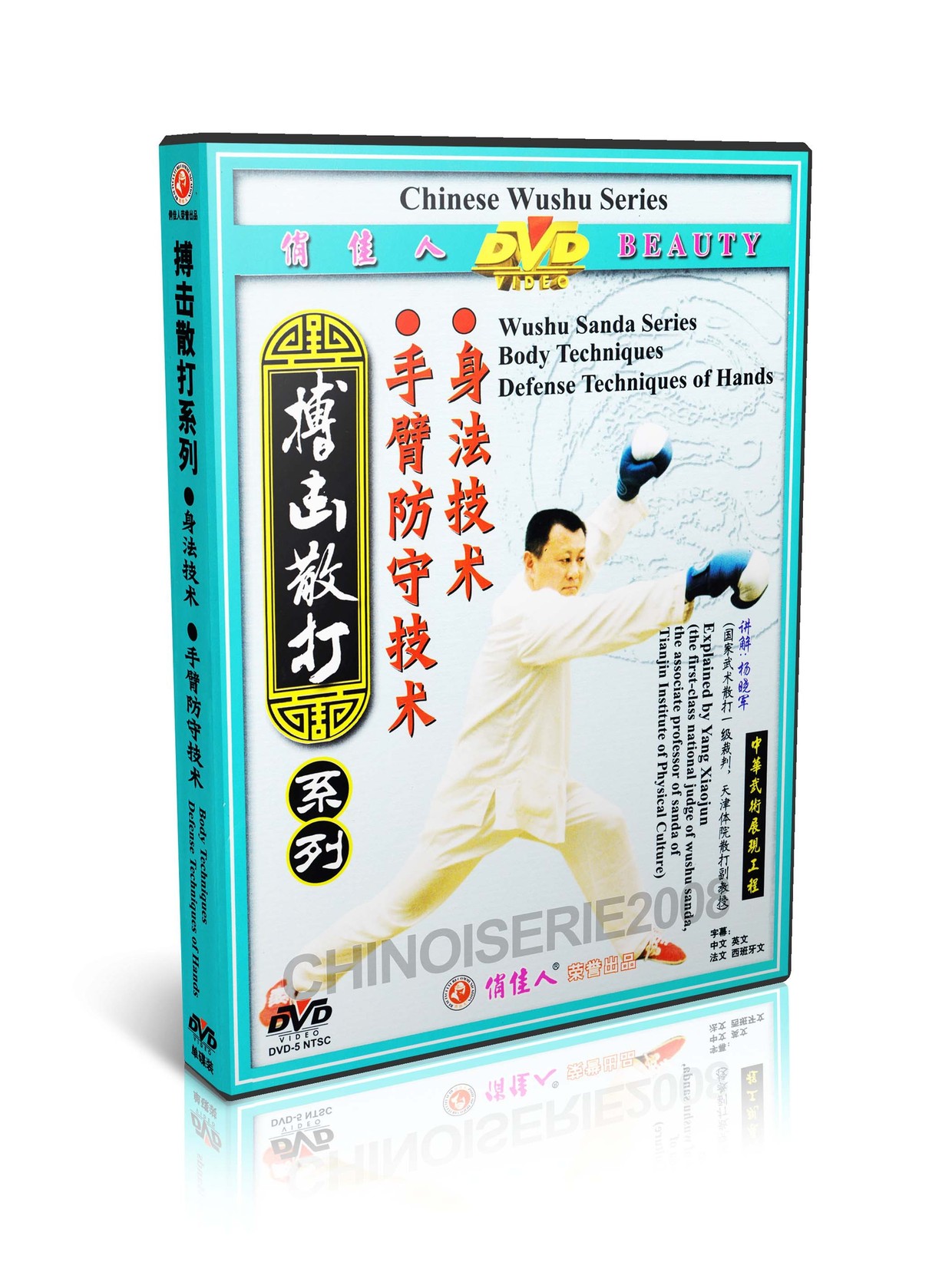 DW058 Chinese Wushu Sanda Series - Body Techniques Defense Techniques ...