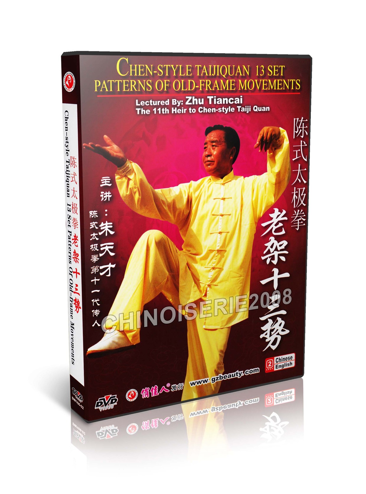 DW166-02 Chinese Kungfu Chen Style Taijiquan TaiChi Old Frame 13 Forms by Zhu Tiancai DVD