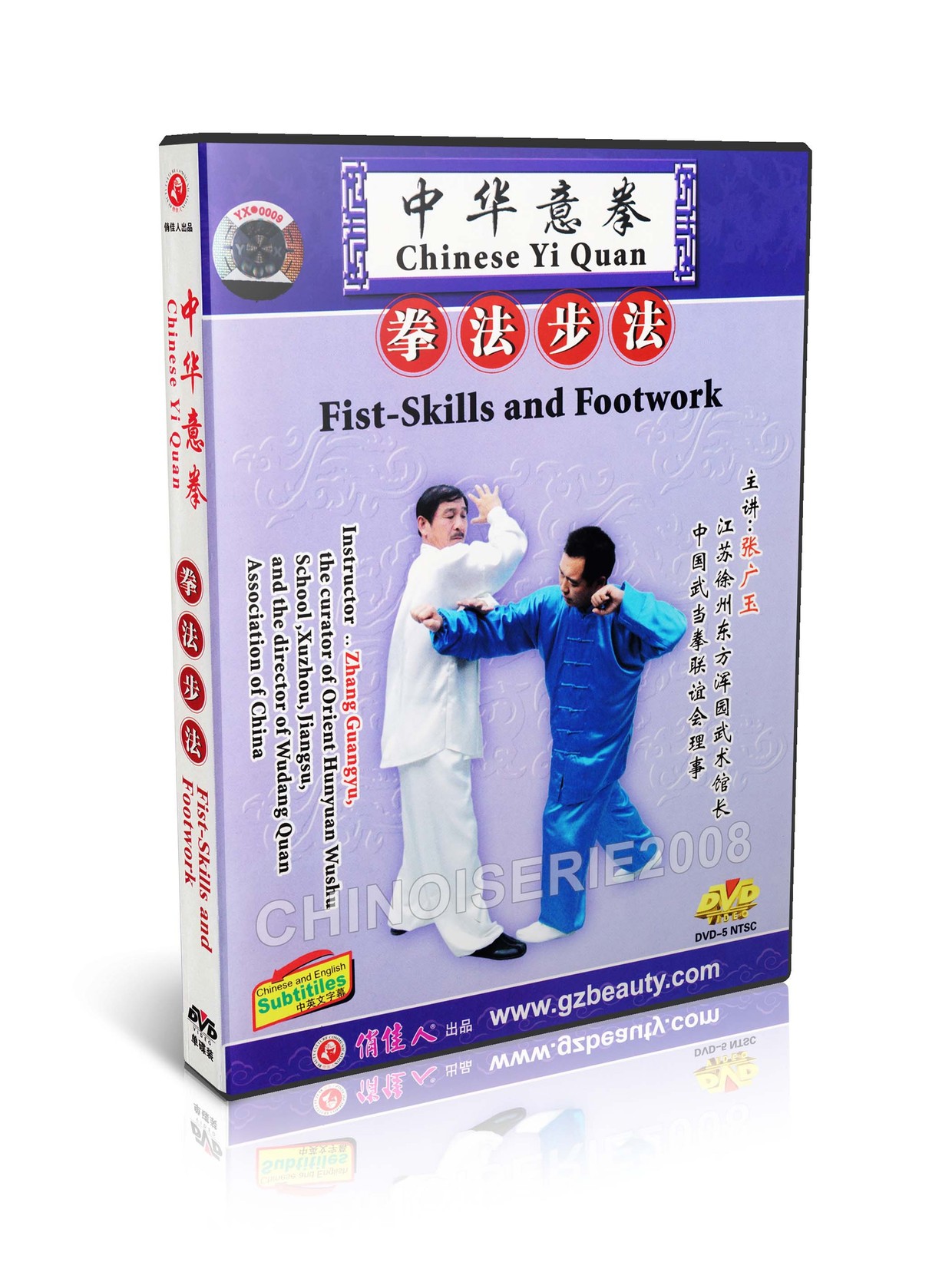 DW141-03 Chinese Kunfu Yi Quan (Da Cheng quan) Fist Skills & Footwork ...