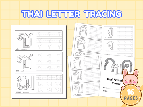 Thai Alphabet Coloring Pages,PDF Download for Kids Learning,Printable ...