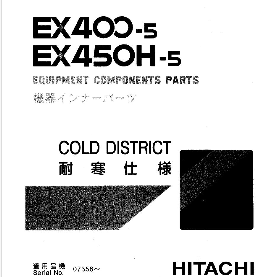 Hitachi Parts Catalogs