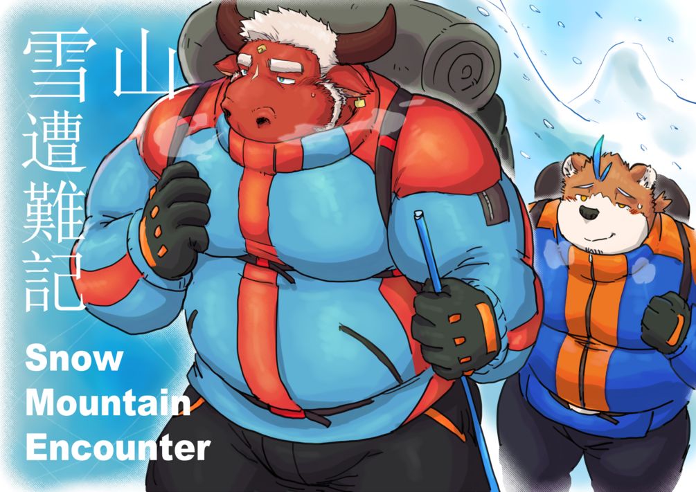 [comic]Snow Mountain Encounter