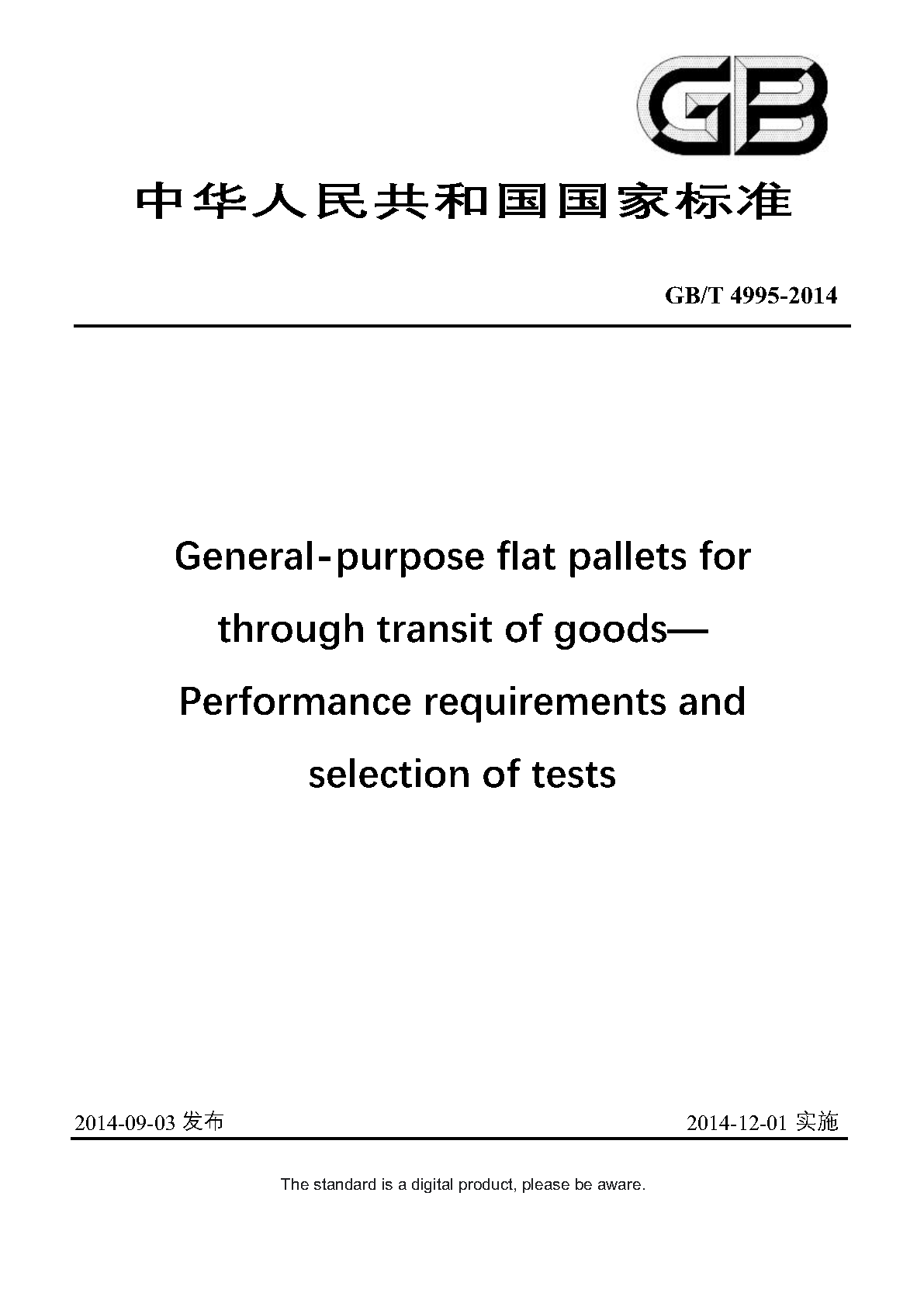 Chinese Standard: GB/T 4995-2014