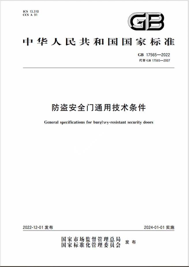 Chinese Standards Library