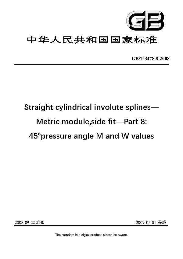 Chinese Standard: GB/T 3478.8-2008