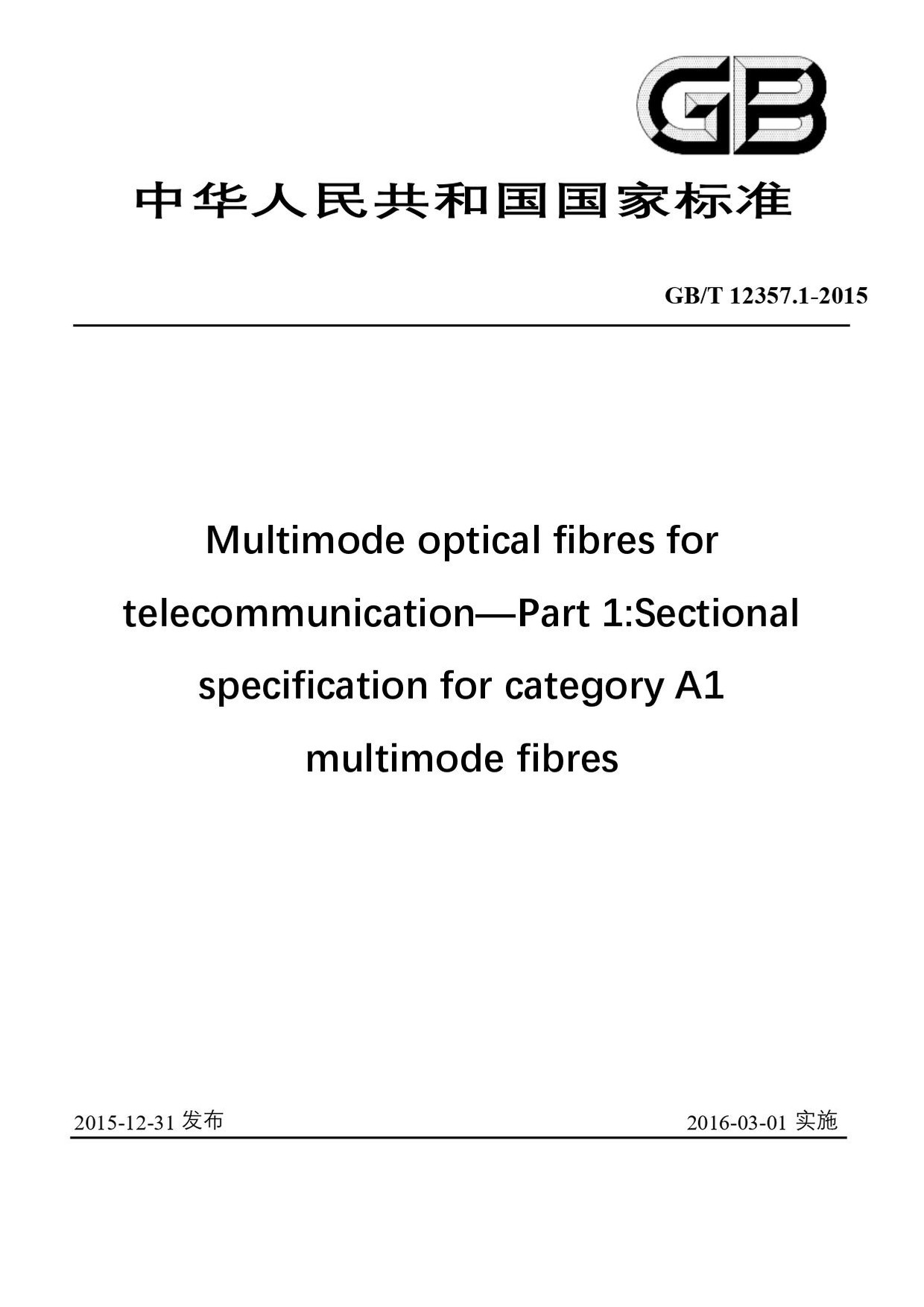 Chinese Standard: GB/T 12357.1-2015