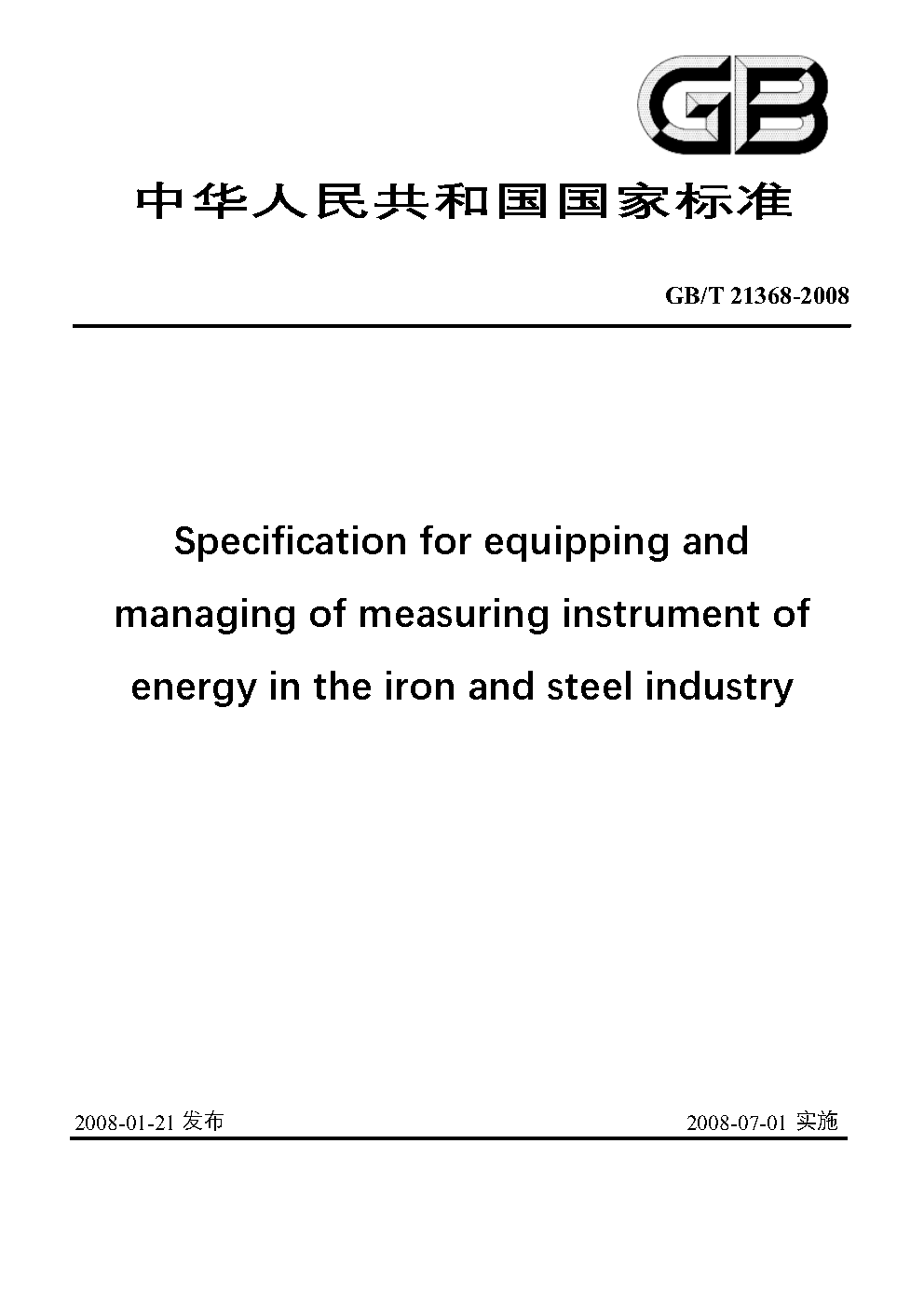 Chinese Standard: GB/T 21368-2008
