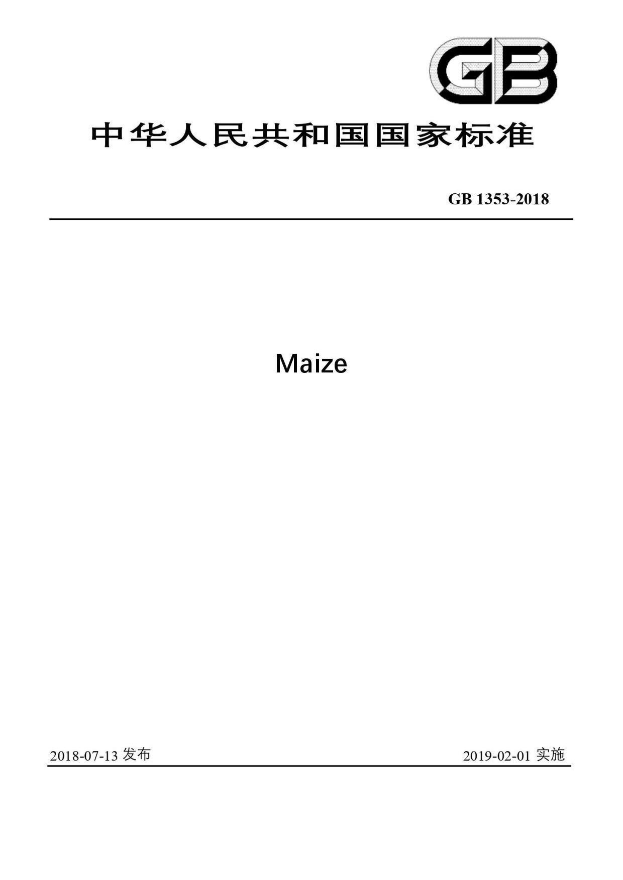 Chinese Standard: GB 1353-2018