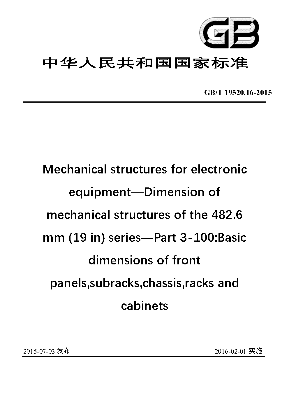 Chinese Standard: GB/T 19520.16-2015
