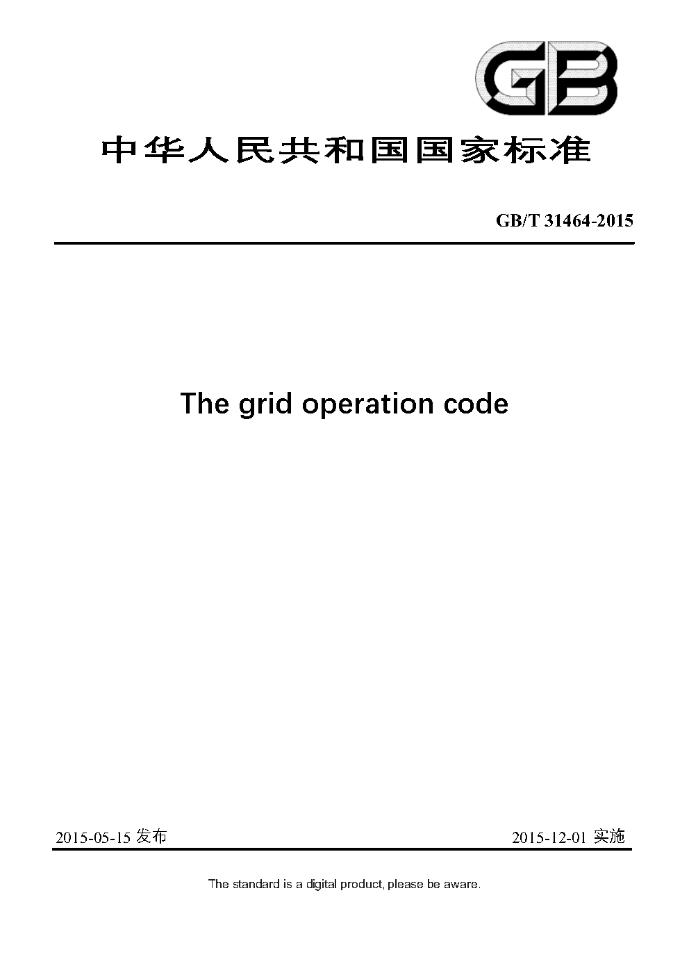 Chinese Standard: GB/T 31464-2015