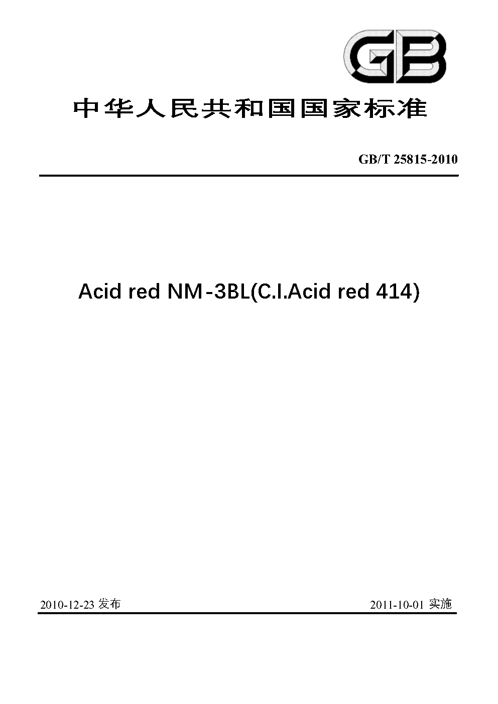 Chinese Standard: GB/T 25815-2010