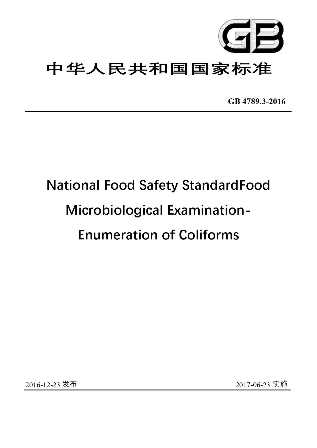 Chinese Standard: GB 4789.3-2016