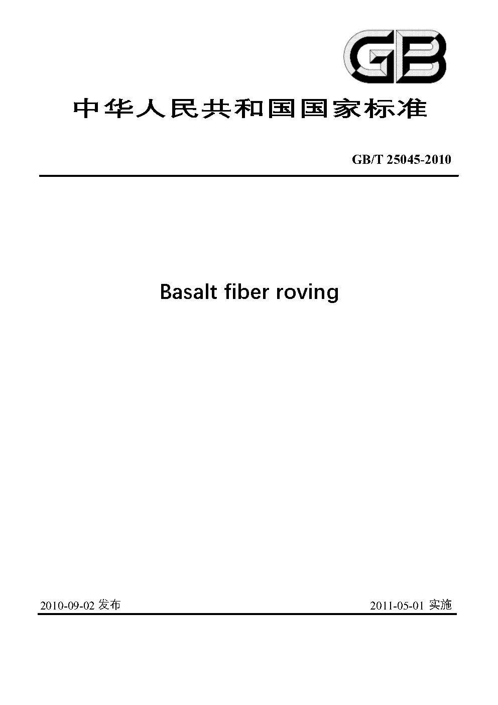 Chinese Standard: GB/T 25045-2010