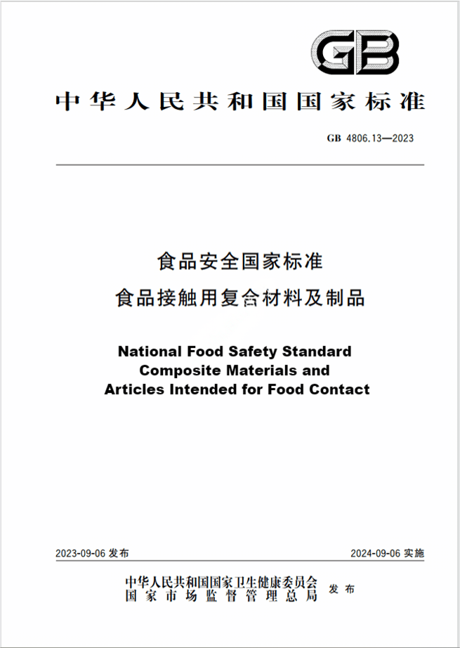 Chinese Standard: GB 4806.13-2023