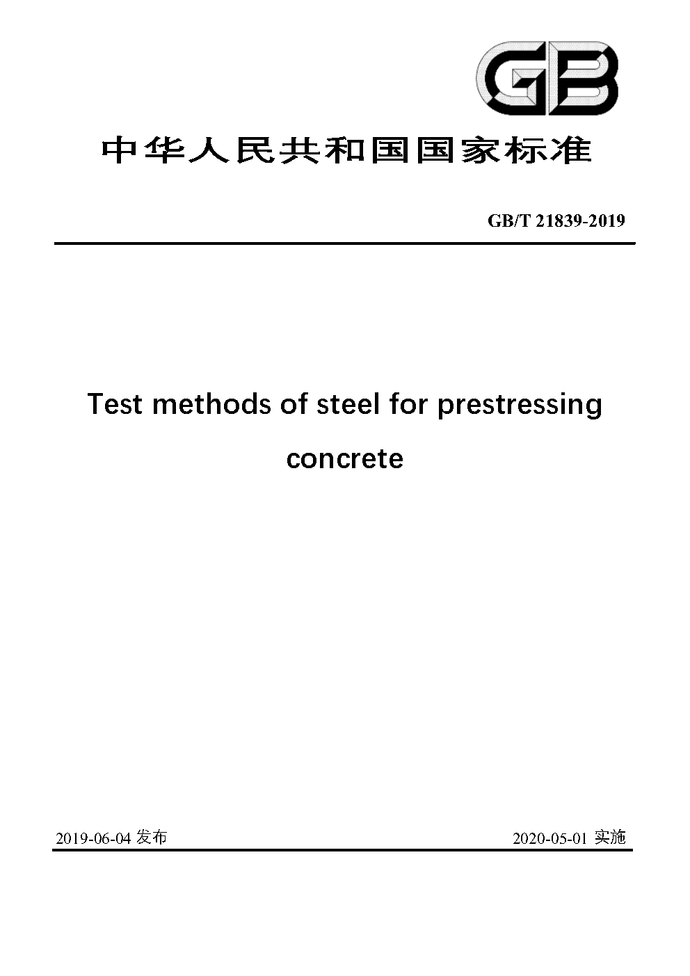 Chinese Standard: GB/T 21839-2019