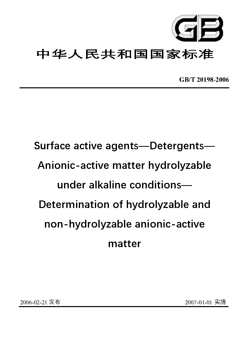Chinese Standard: GB/T 20198-2006