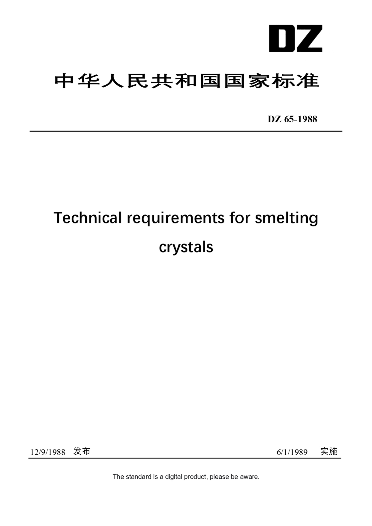 Chinese Industry Standard: DZ 65-1988
