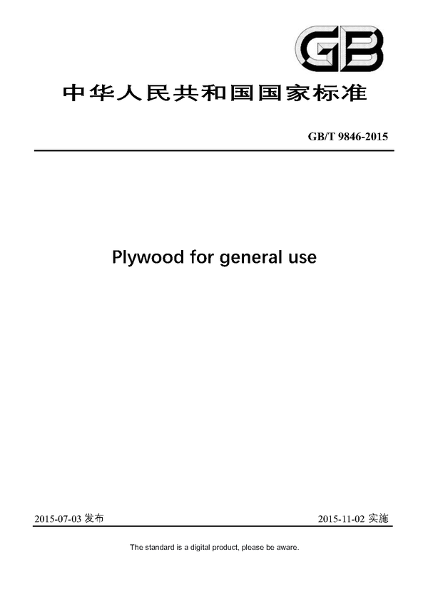 Chinese Standard: GB/T 9846-2015