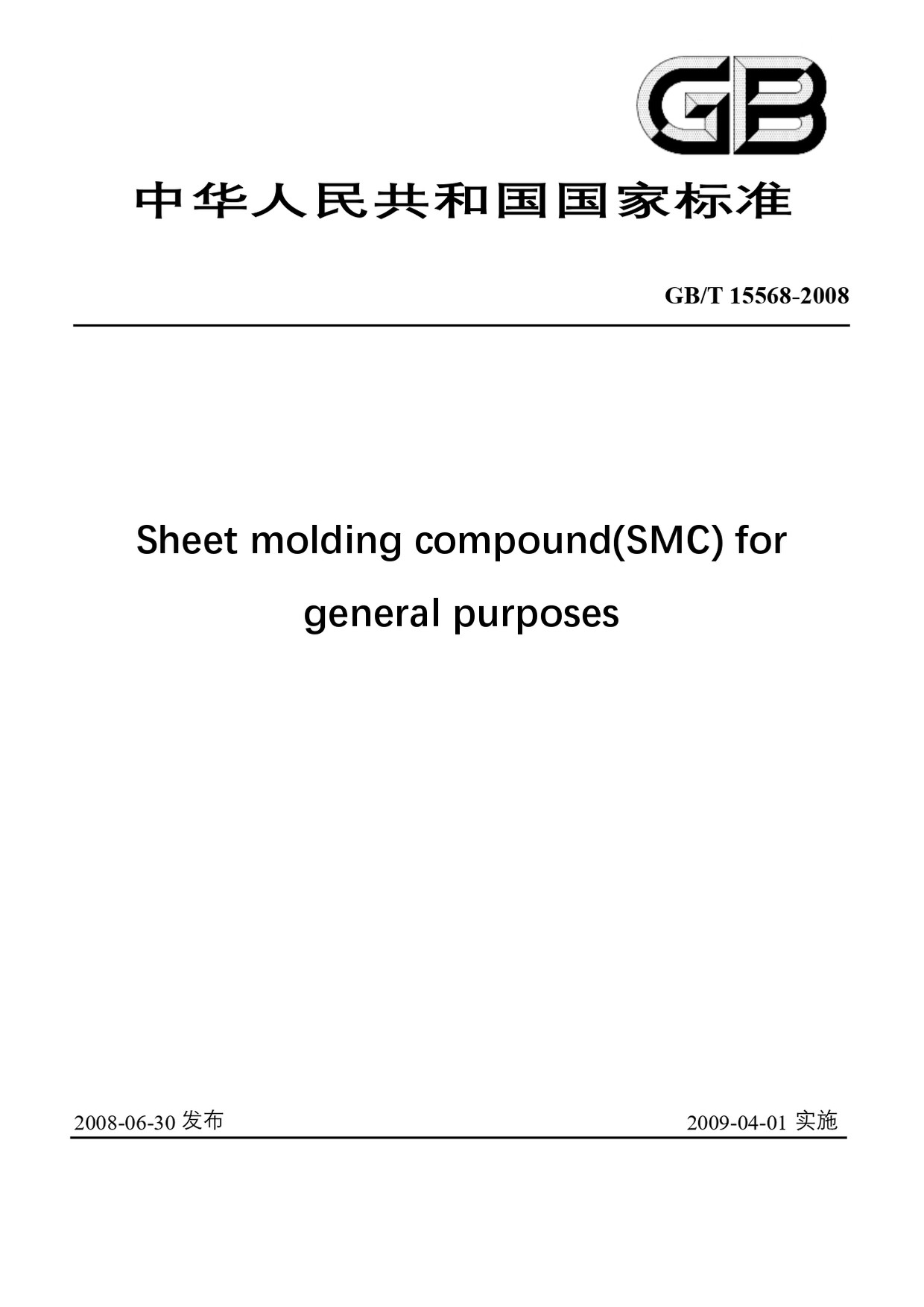 Chinese Standard: GB/T 15568-2008