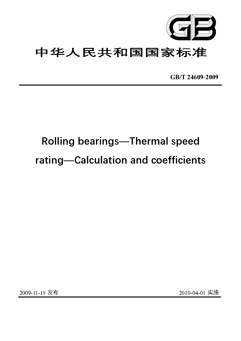 Chinese Standard: GB/T 24609-2009