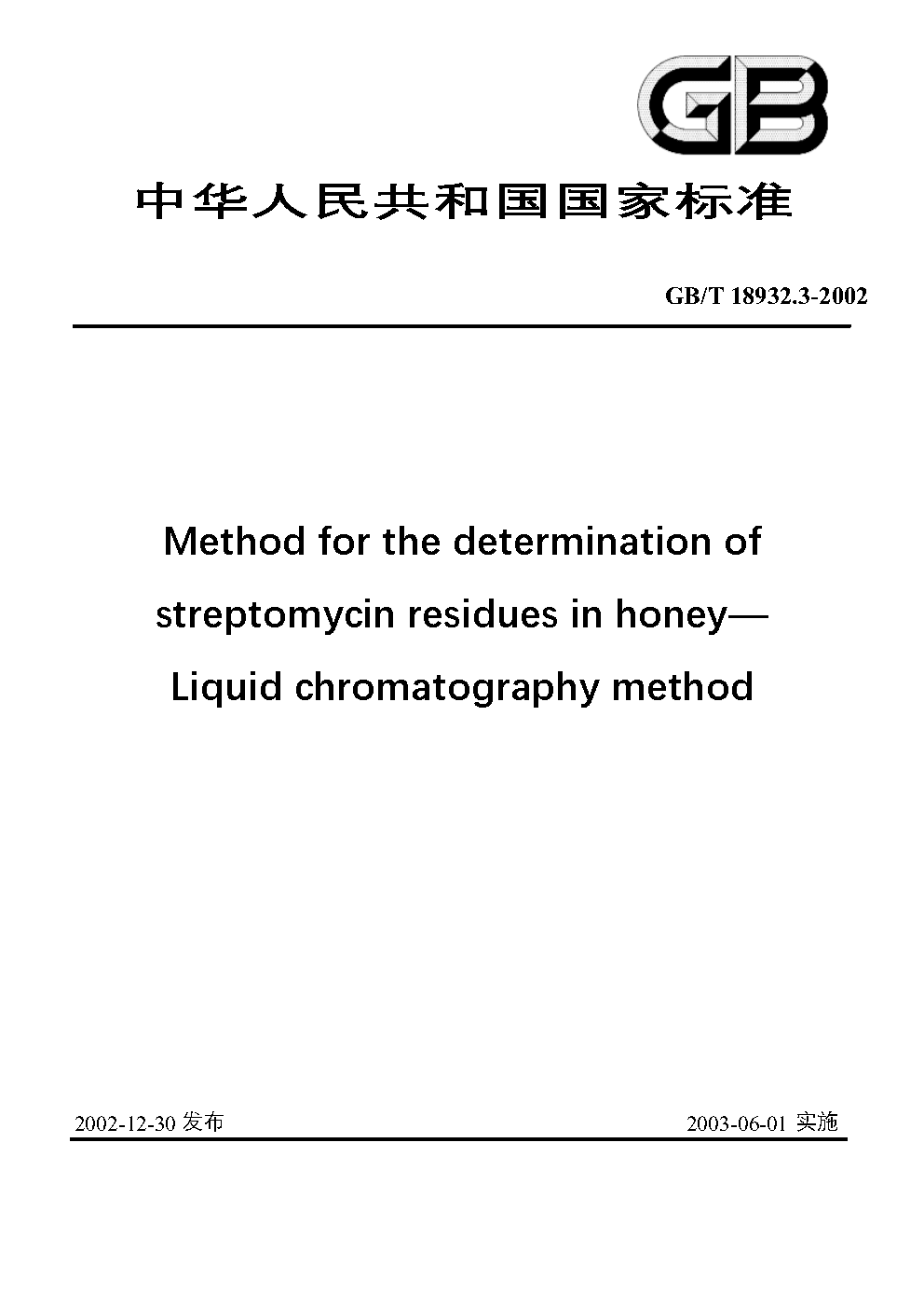Chinese Standard: GB/T 18932.3-2002