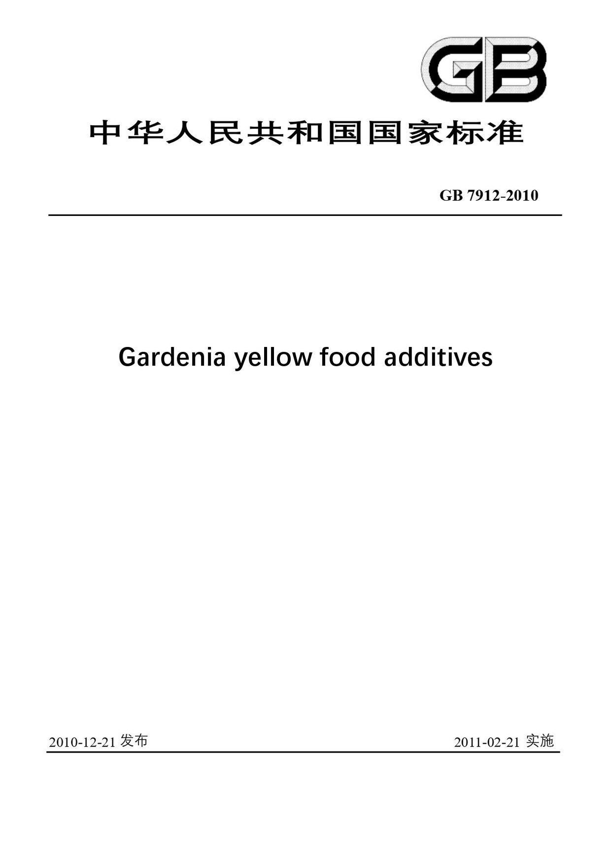 Chinese Standard: GB 7912-2010e
