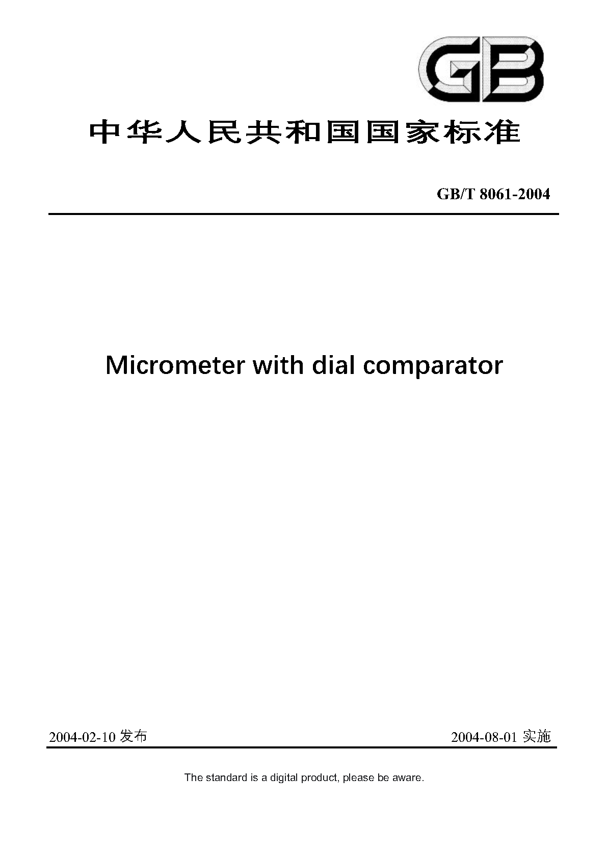 Chinese Standard: GB/T 8061-2004
