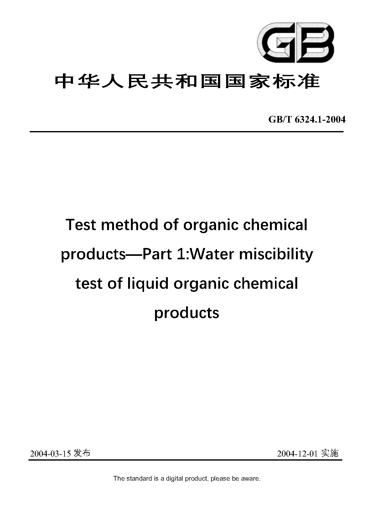 Chinese Standard: GB/T 6324.1-2004