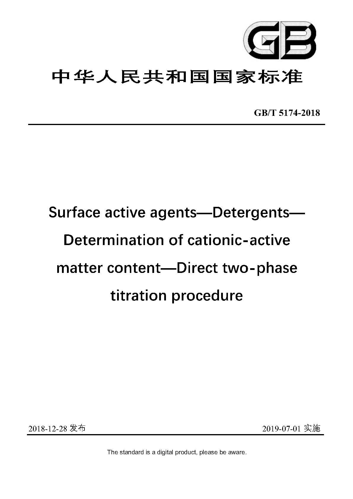 Chinese Standard: GB/T 5174-2018