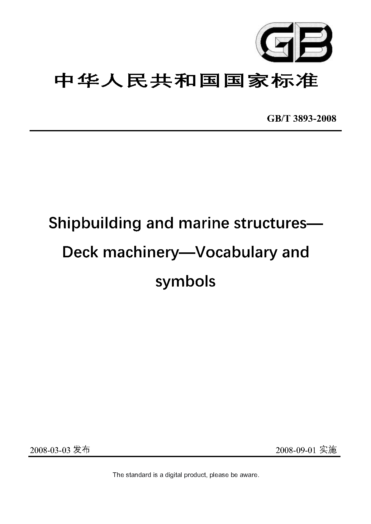 Chinese Standard: GB/T 3893-2008
