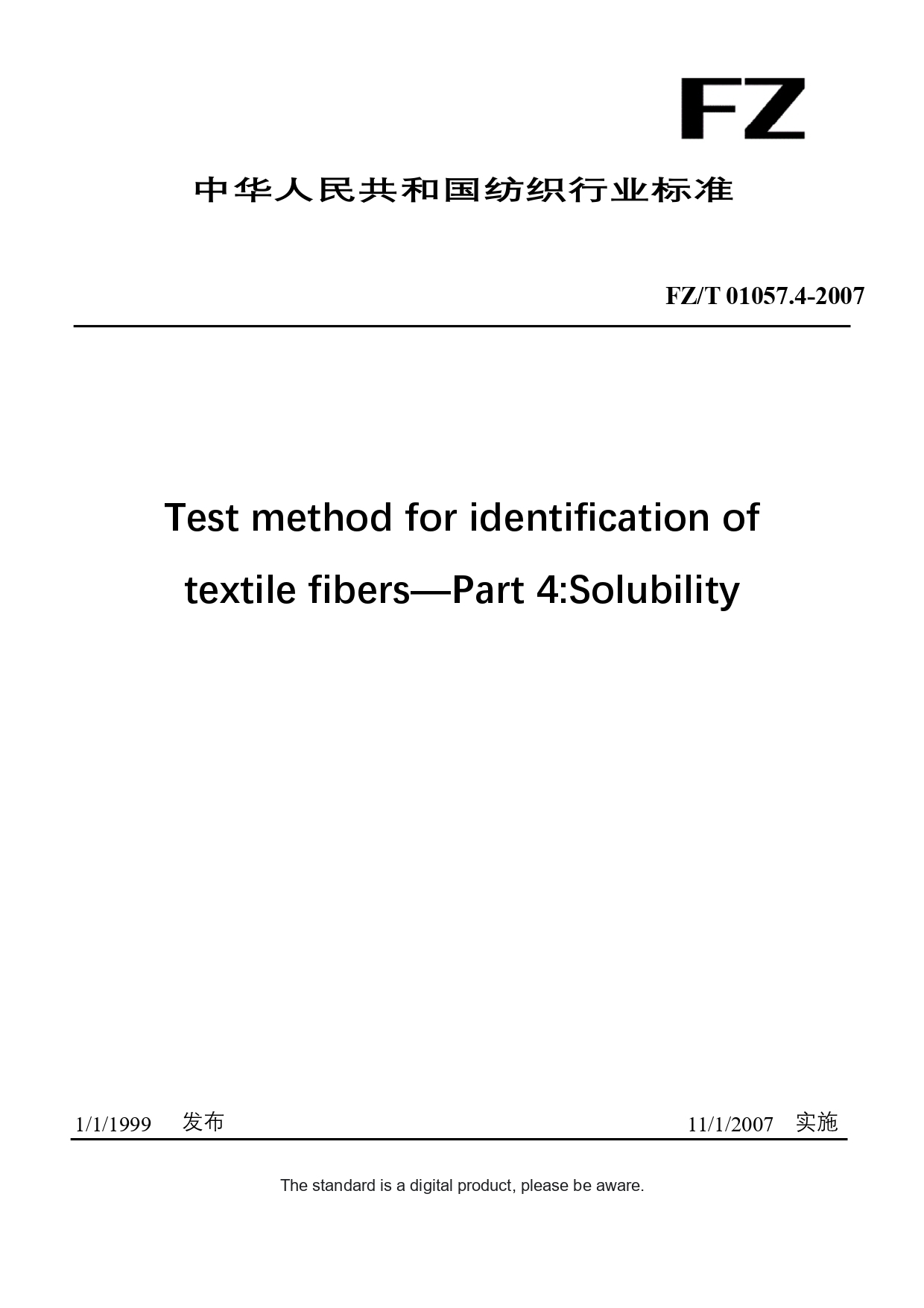 Chinese Industry Standard: FZ/T 01057.4-2007