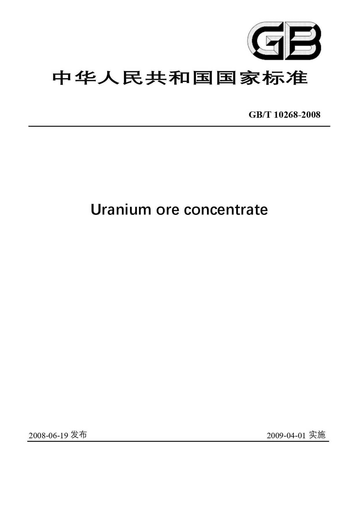 Chinese Standard: GB/T 10268-2008