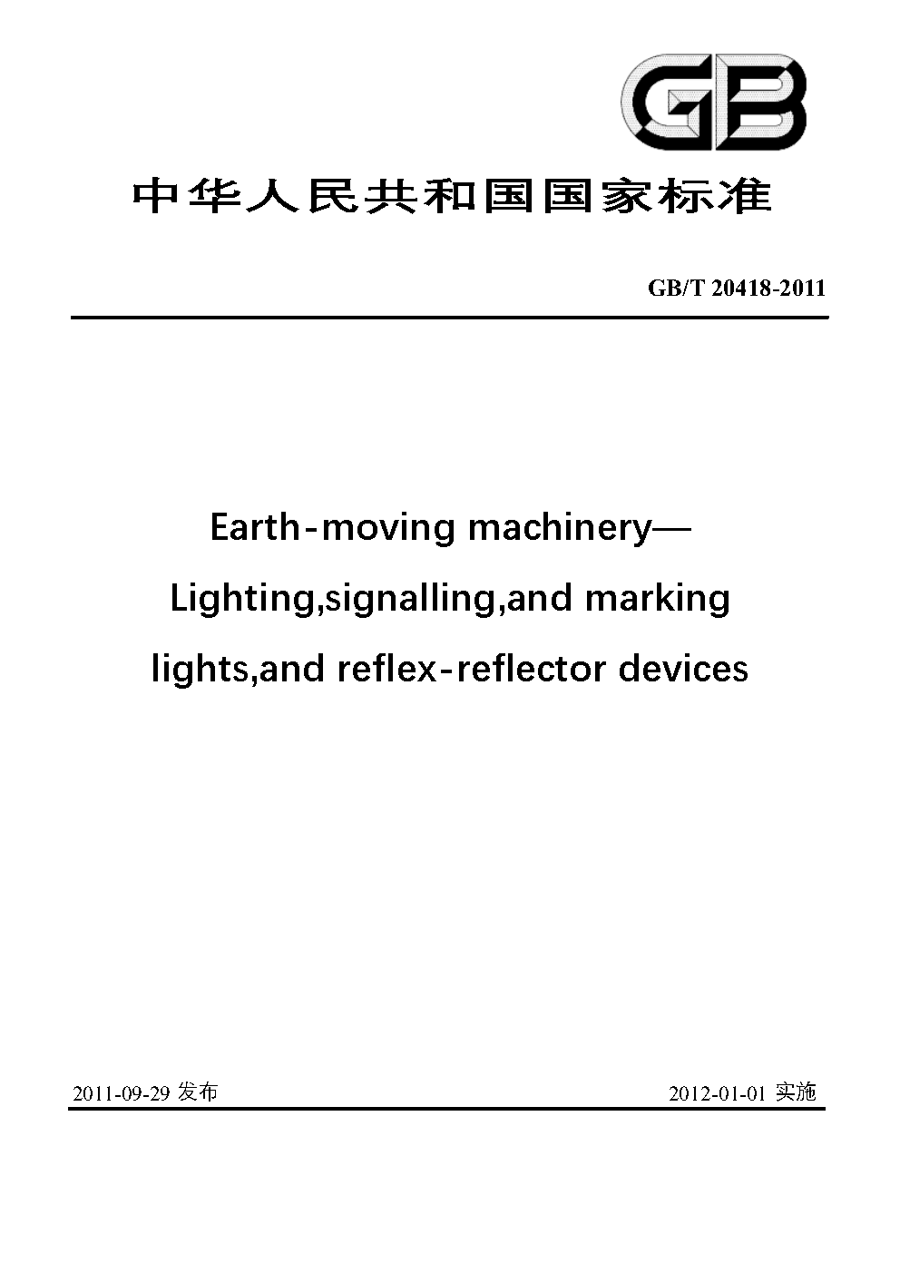 Chinese Standard: GB/T 20418-2011