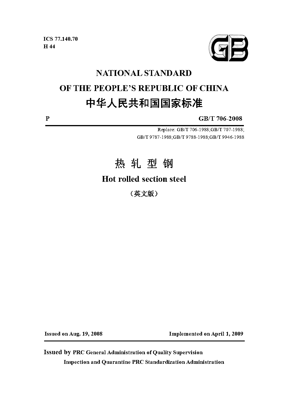 China Standard: GB/T 706-2008 Hot rolled section steel