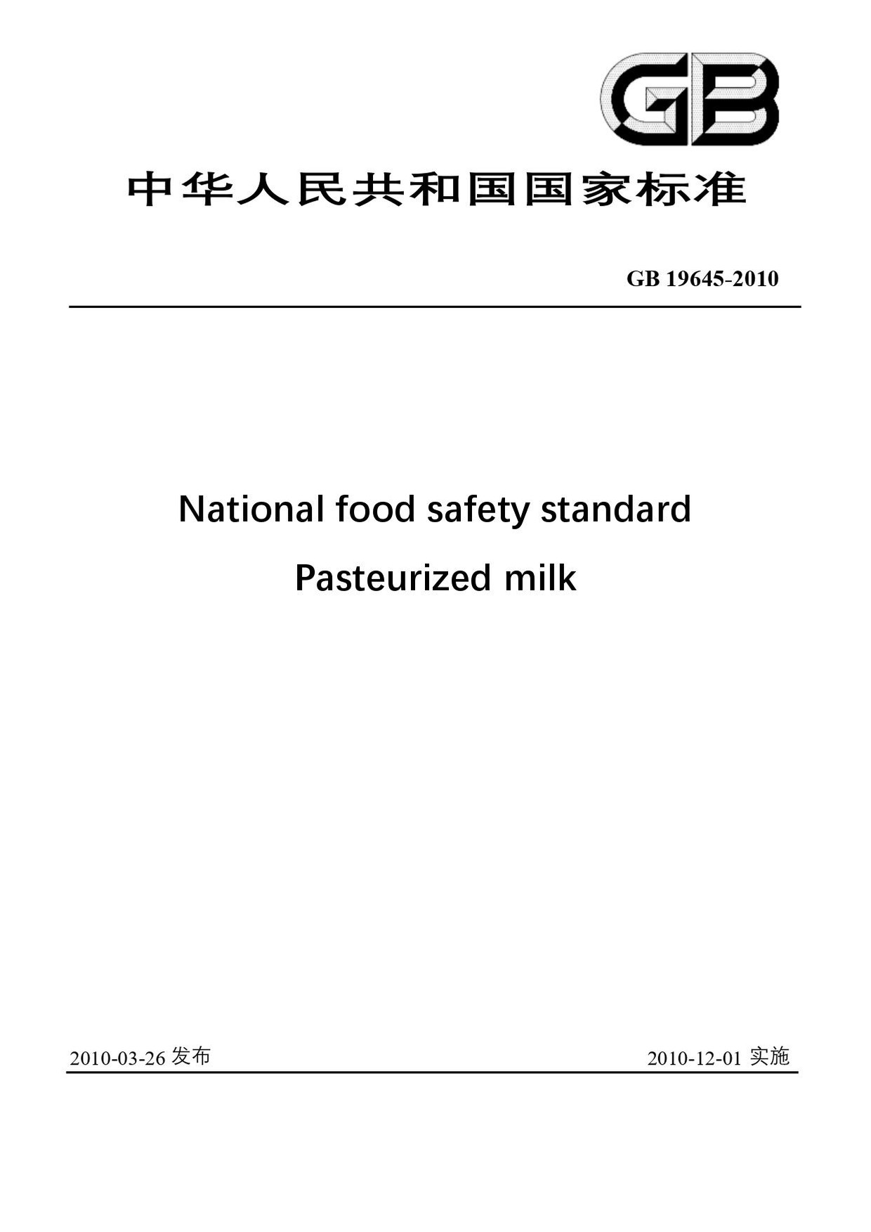 Chinese Standard: GB 19645-2010e