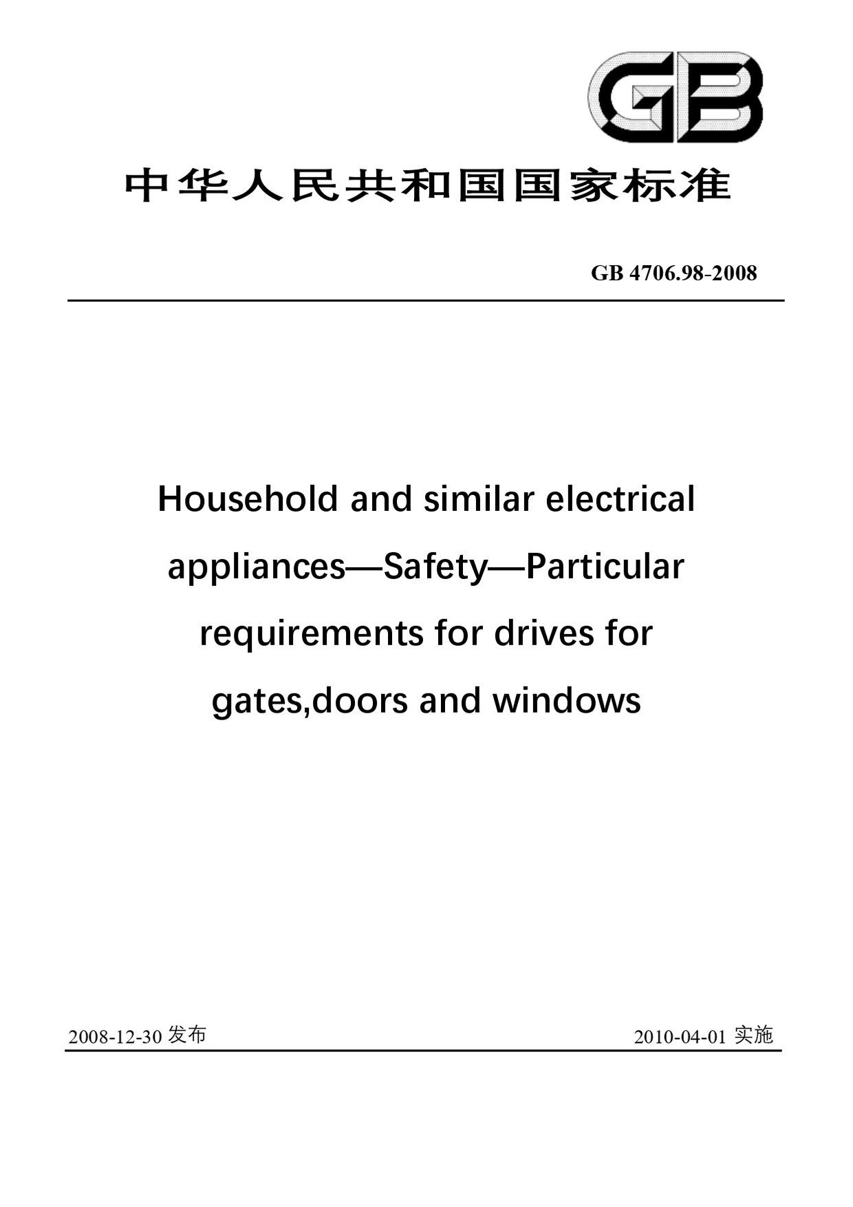 Chinese Standard: GB 4706.98-2008