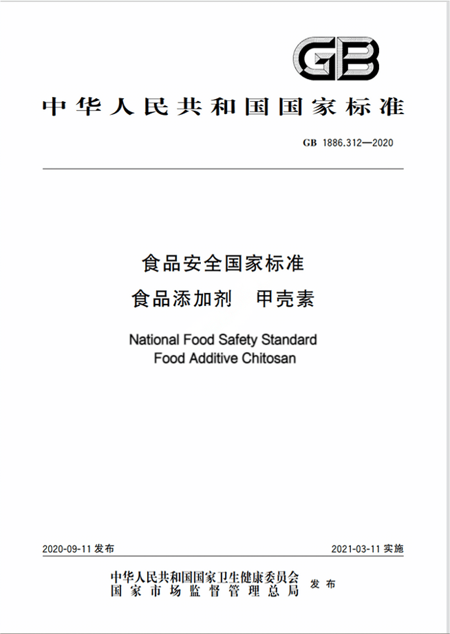 Chinese Standard: GB 1886.312-2020