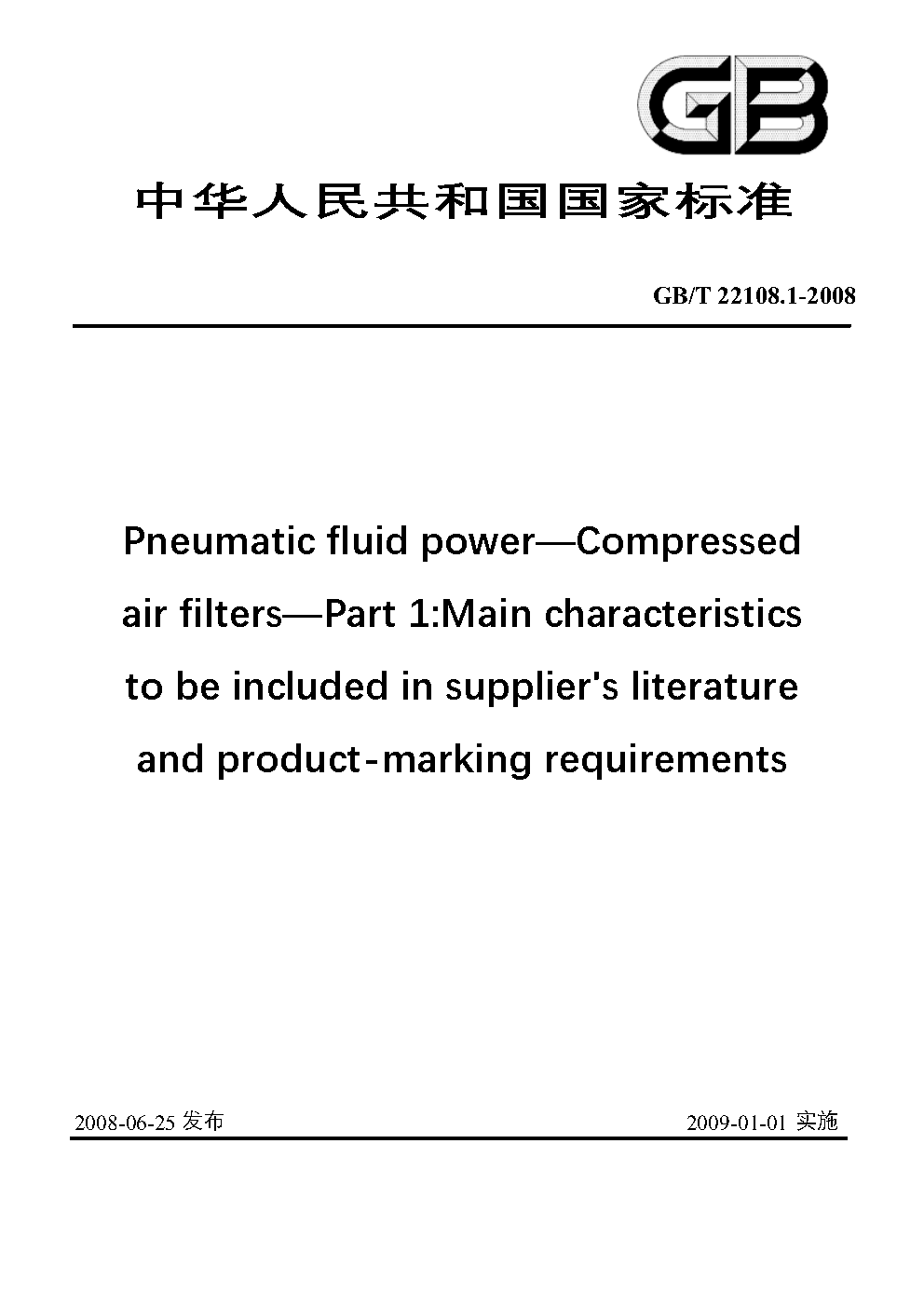 Chinese Standard: GB/T 22108.1-2008