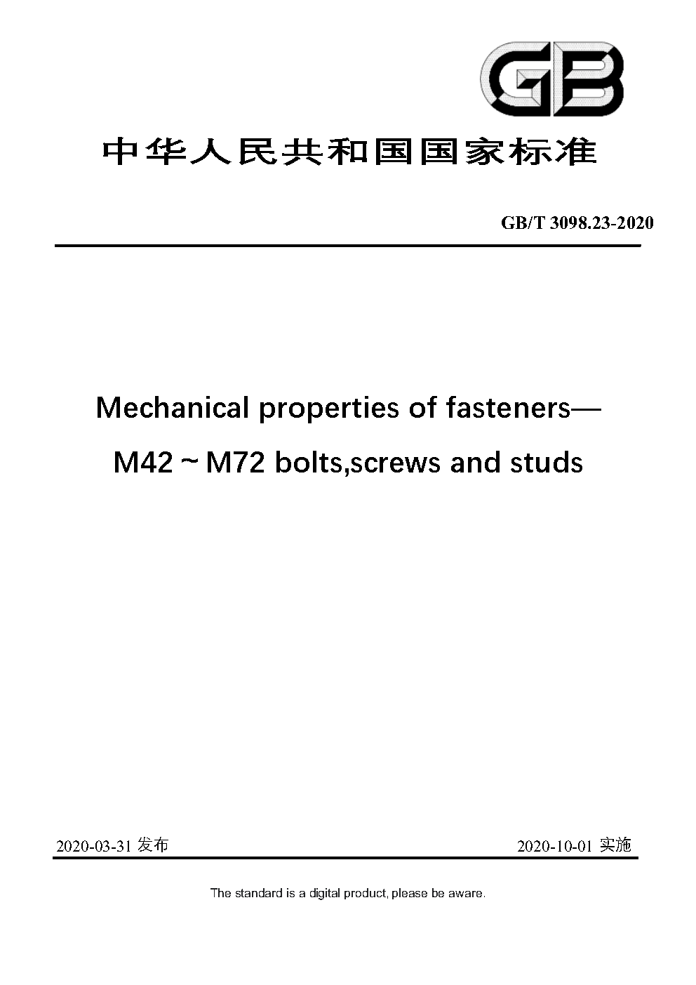 Chinese Standard: GB/T 3098.23-2020