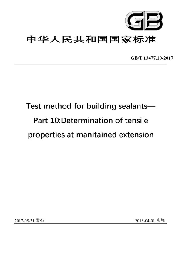 Chinese Standard: GB/T 13477.10-2017