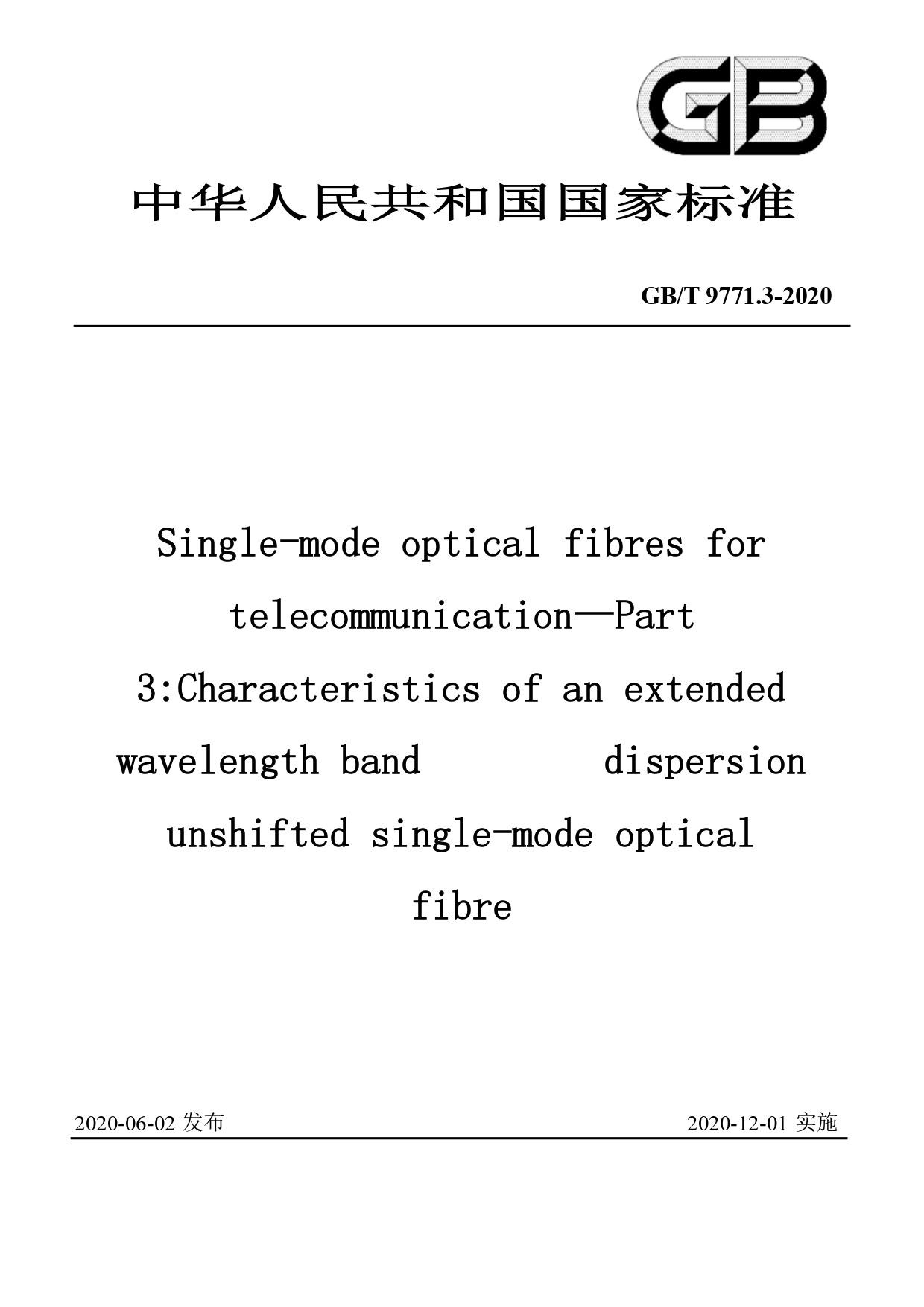 Chinese Standard: GB/T 9771.3-2020
