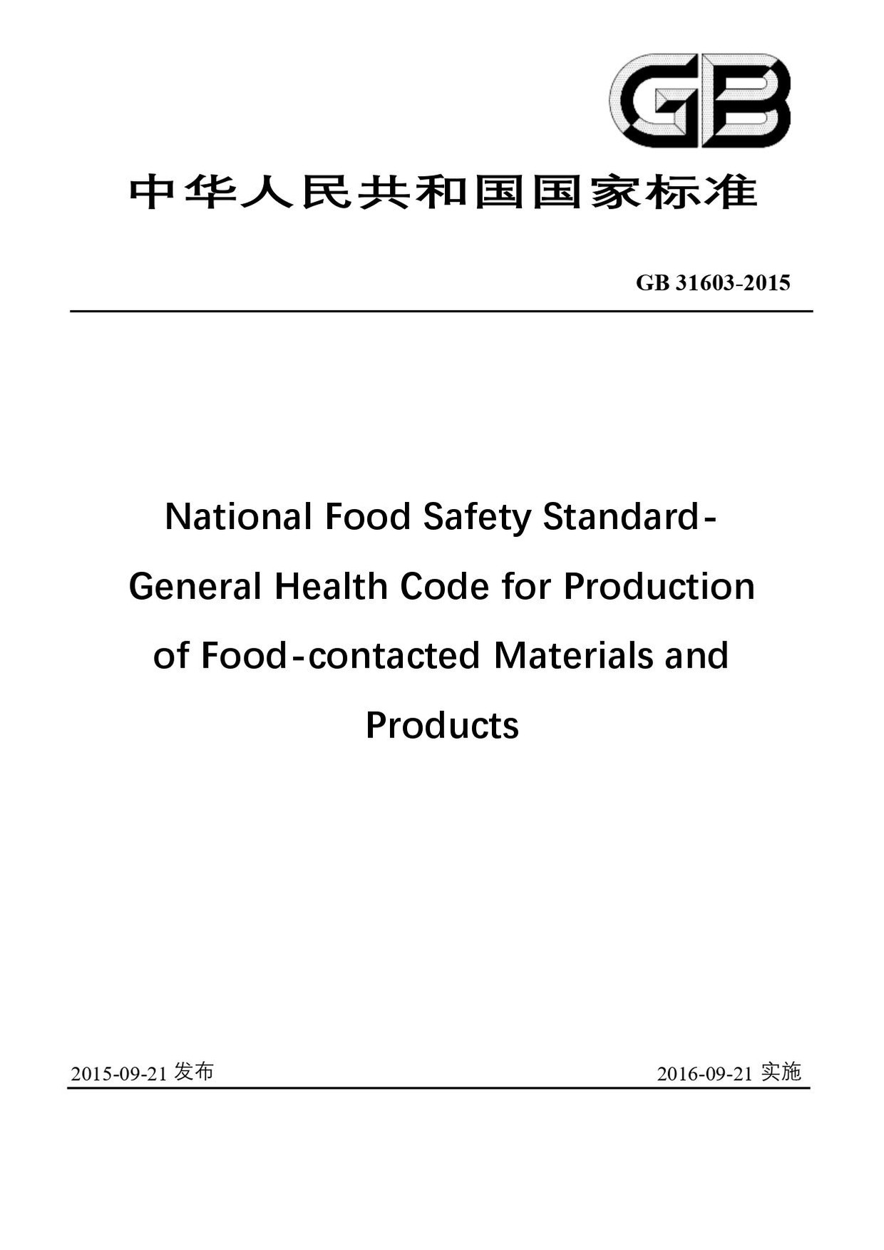 Chinese Standard: GB 31603-2015