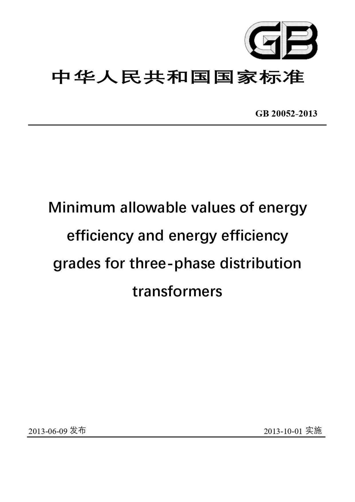 Chinese Standard: GB 20052-2013